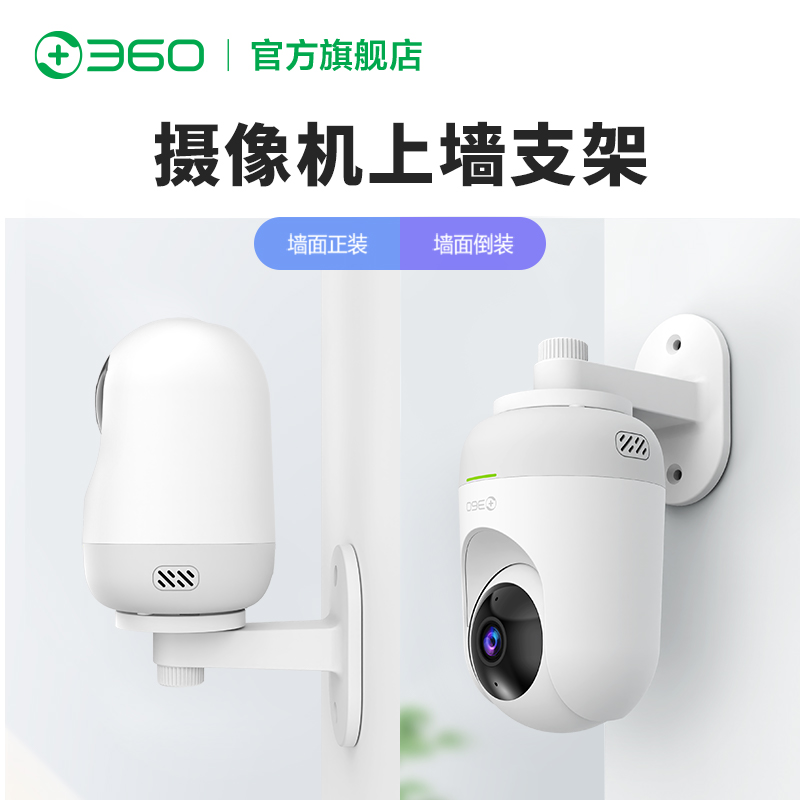 360摄像头上墙支架适用云台AP1P系列/AB2L/D866/D916/D806/8MAX/P6C_虎窝淘