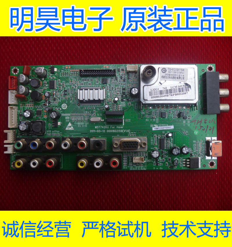 海尔L32F1 L32G1 L32B1 L32F6 L37K1 L37F3主板0091802159各种屏_虎窝淘