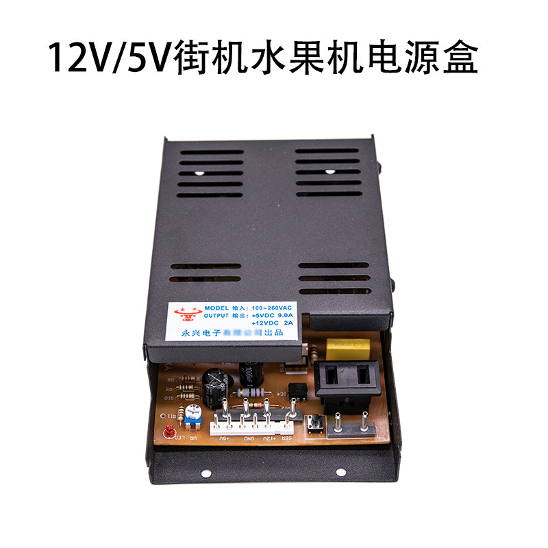 月光宝盒电玩永兴12v格斗拳皇配件对打街机变压跑灯游戏机电源盒_虎窝淘