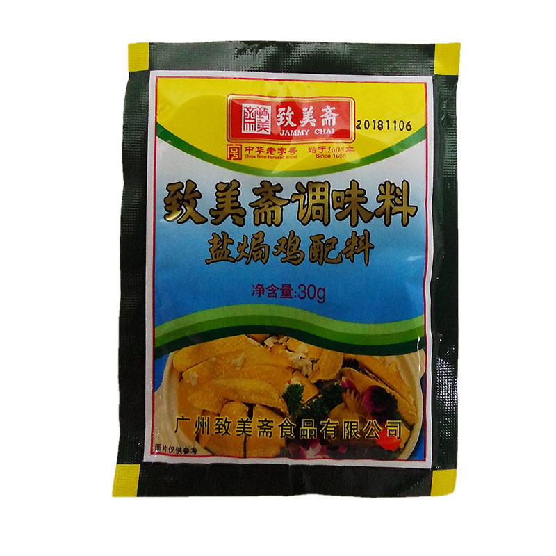 致美斋盐焗鸡粉调味料30g1盒12包正宗家商用广东客家焗鸡翅爪包邮_虎窝淘