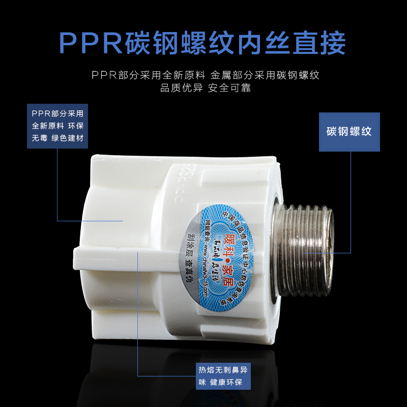 加厚型 Ppr外牙直接外丝接头20 25 4分ppr水管管件配件接头虎窝淘