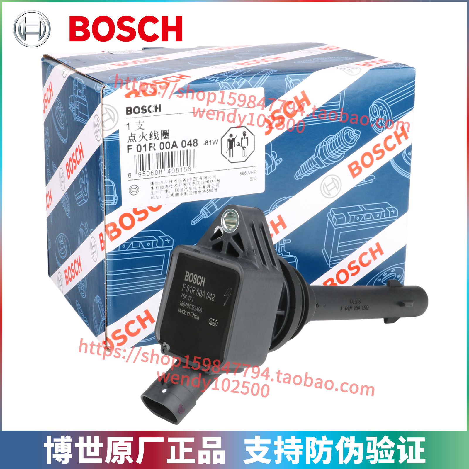 BOSCH博世原厂点火线圈比亚迪M6 S6 2.4L488QA高压包 F01R00A048_虎窝淘