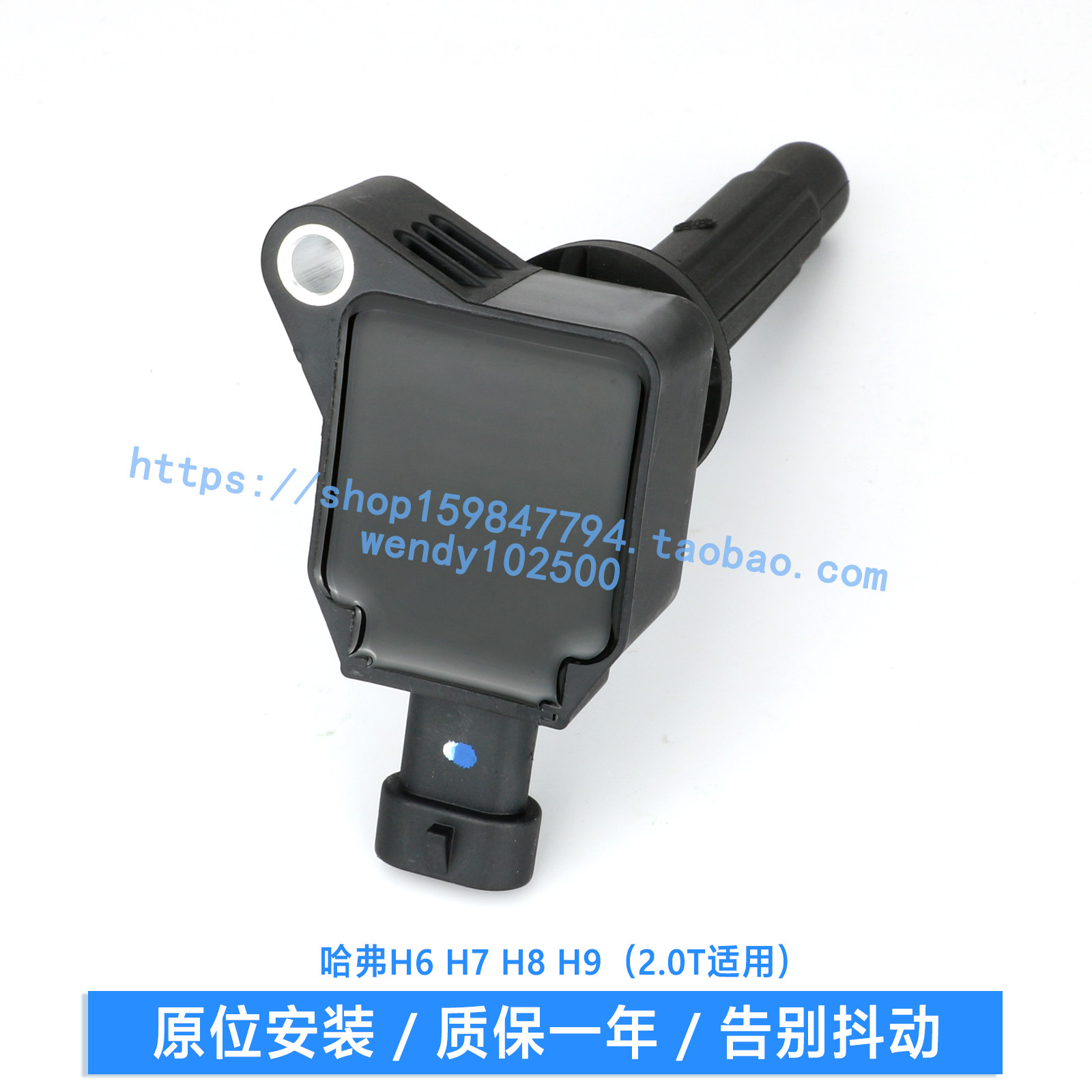 长城哈弗H6酷派H7 H8 H9 2.0T点火线圈魏派VV7 P8高压包GW4C20A_虎窝淘
