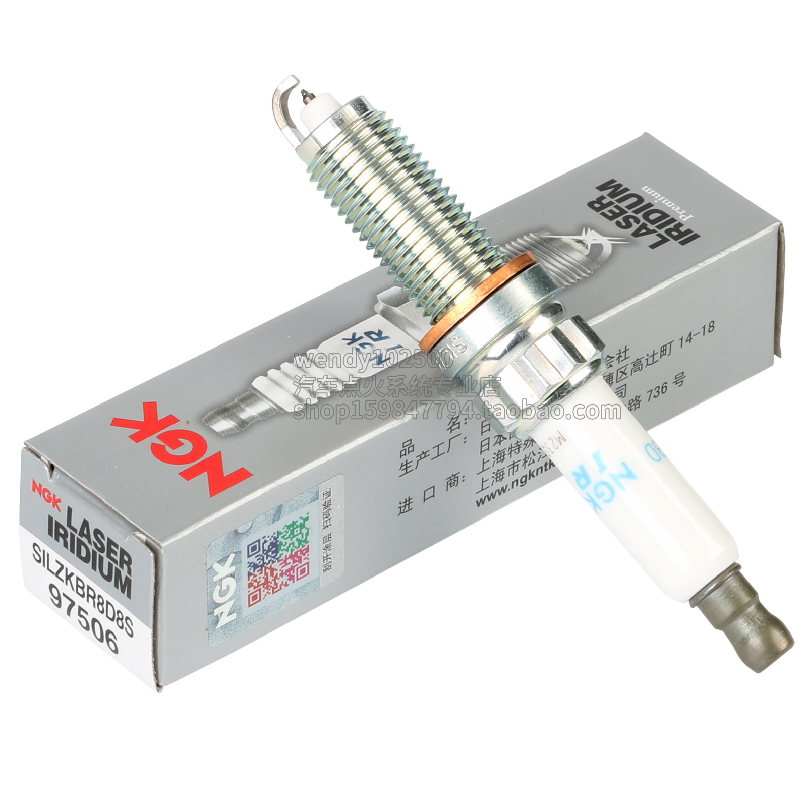 NGK铱铂金火花塞SILZKBR8D8S 97506宝马N55 N20 3系4系5系X5X6_虎窝淘