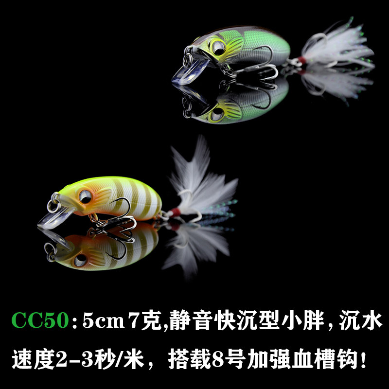 CC60缓沉路亚饵小胖米诺海淡水钓翘嘴石斑黑鱼军鱼夜钓CC50假饵_虎窝淘
