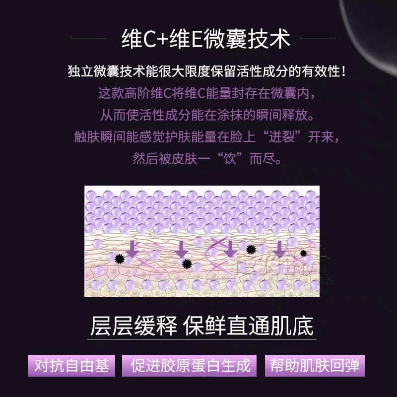 玫琳凯幻时佳高阶维C精华露单支VC7.5ml新款小紫管(密封盒装）_虎窝淘