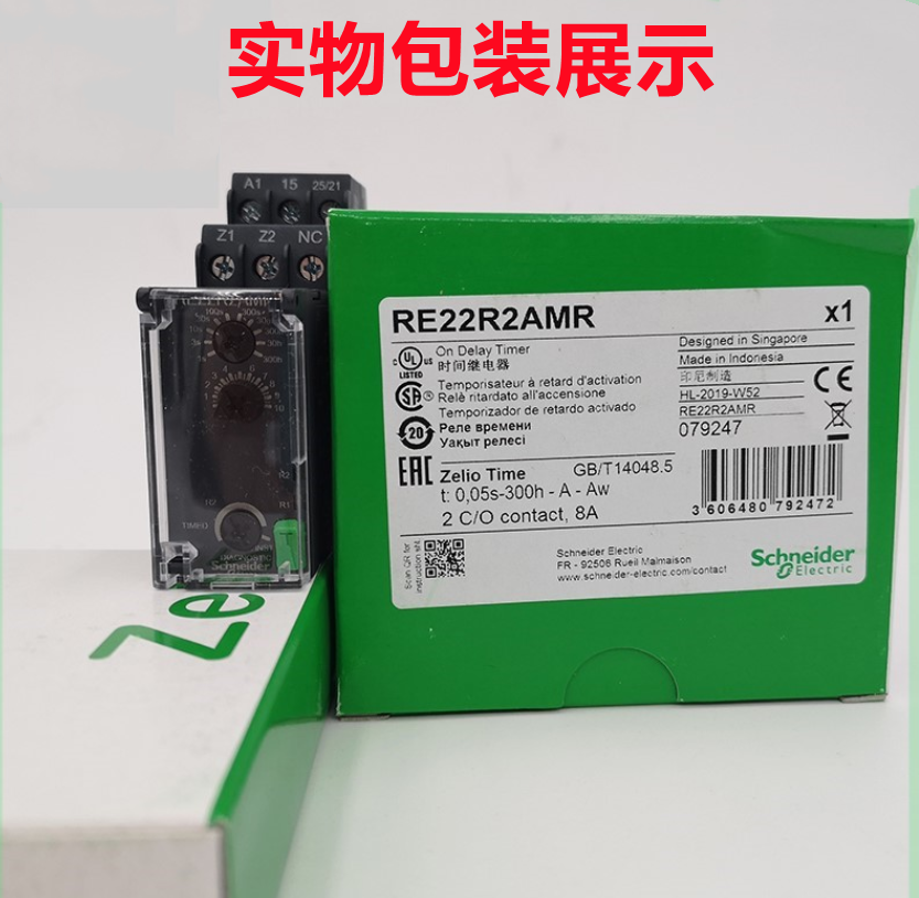 施耐德时间继电器 RE22R2MYMR RE22R2KMR RE22R2AMR RE22R1MYMR_虎窝淘