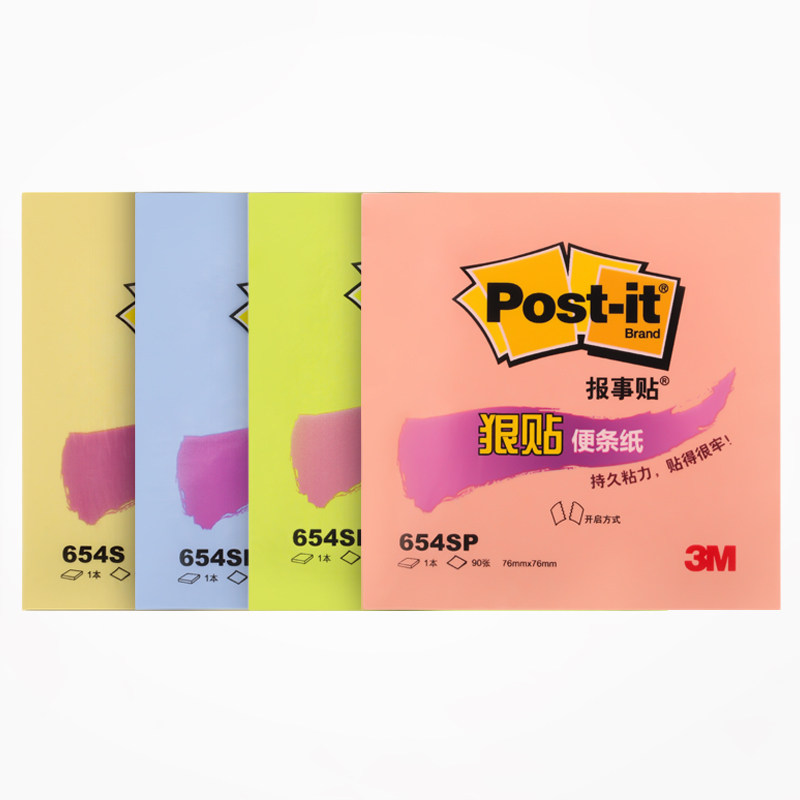 3M狠贴便利贴post-it便条纸彩色荧光贴便签本小本子N次记事网红学生用可爱创意索引贴签标记可撕便条_虎窝淘