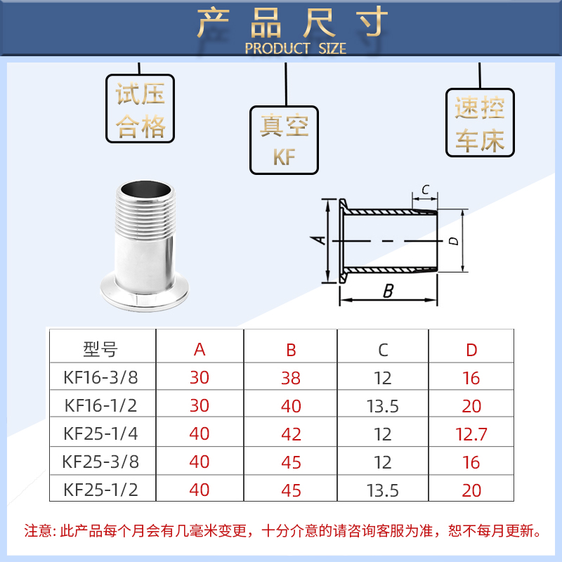 不锈钢KF真空快装圆外丝接头卡盘外螺纹 KF16/25/40/50 1/2 4分_虎窝淘