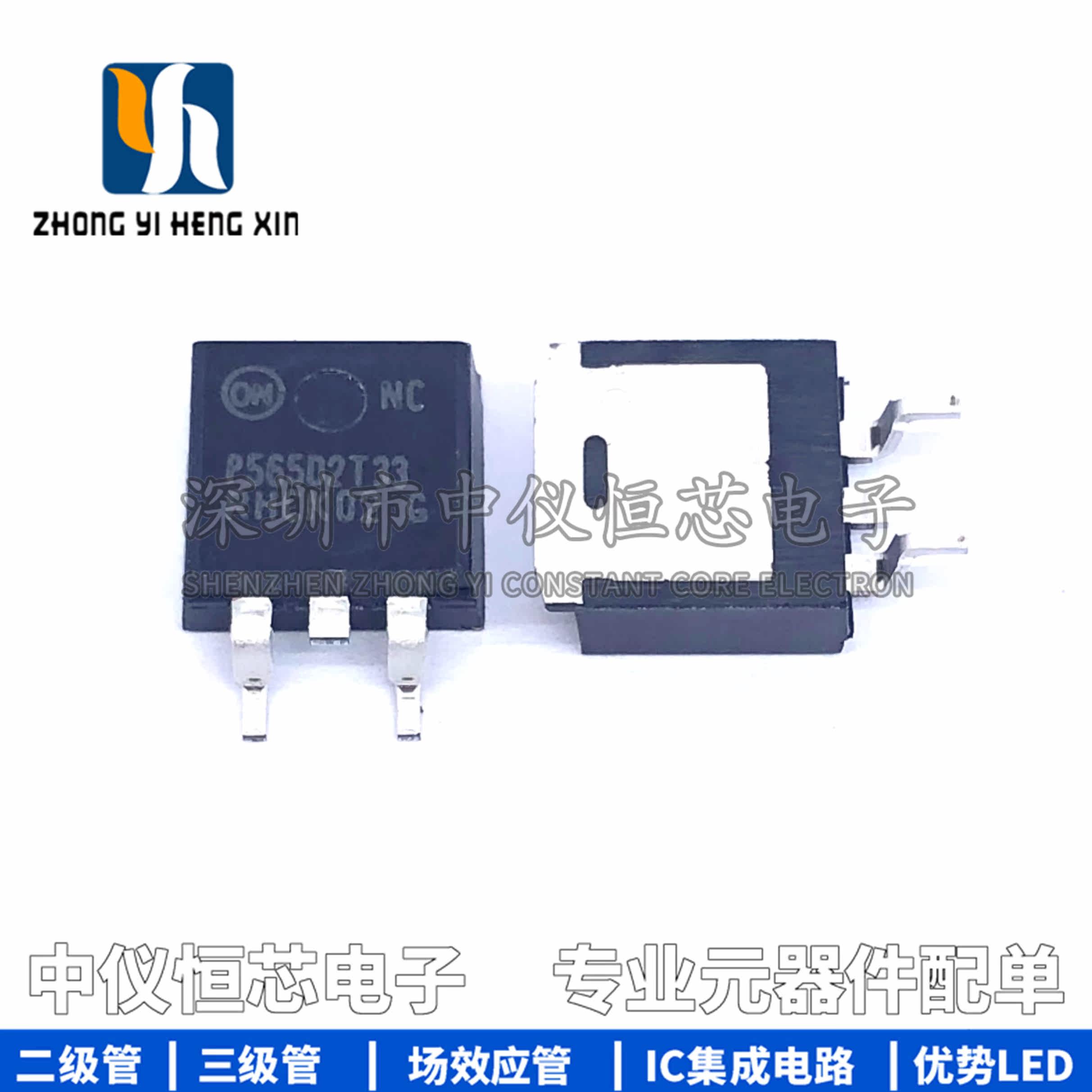 中仪恒芯|原装NCP565D2T33G NCP565D2T33R4G TO263电源管理芯片_虎窝淘