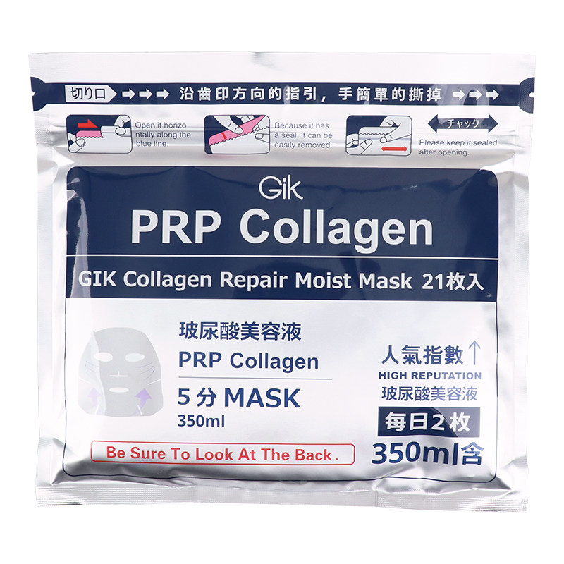 日本Gik PRP血清胶原蛋白面膜21片补水保湿嫩肤弹力修护提拉紧致_虎窝淘