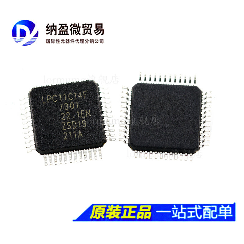 LPC11C14F/301 LPC11C14FBD48/301 QFP-48全新原装_虎窝淘