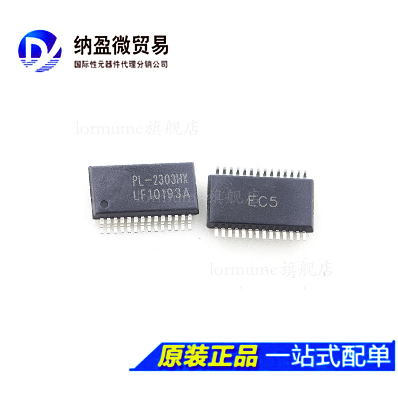 PL2303HX PL-2303HX PL2303HXA SSOP-28 USB串口控制IC芯片_虎窝淘