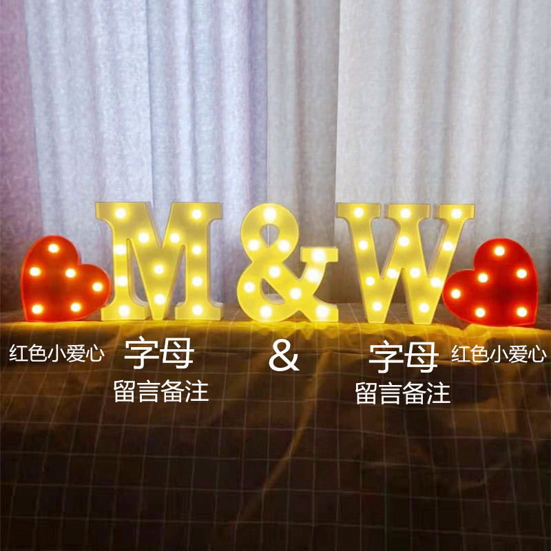 Led英文造型字母灯生日表白求婚装饰浪漫惊喜场景布置发光数字灯