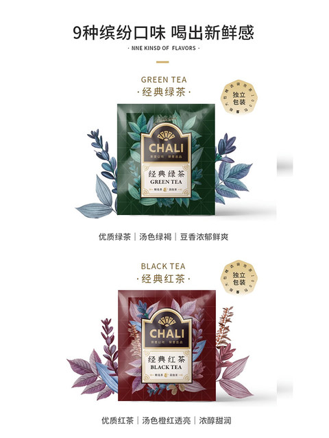 Chali Tea Bags Non-woven Green Peach Oolong Cold Brewing Hot Brewing ...