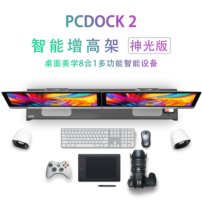 pcdock2电脑显示器增高架lanq多功能USB指纹识别无线Wifi蓝牙桌搭_虎窝淘