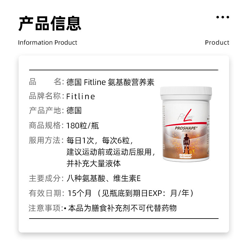 德国pm菲莱fitline细胞营养素氨基酸ProShape官方正品旗舰德国版_虎窝淘