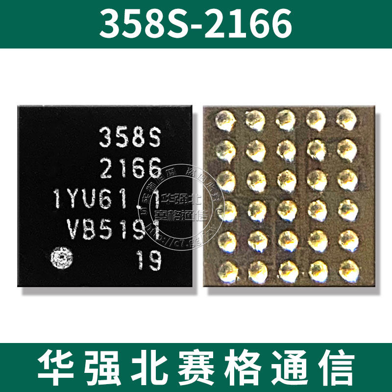 红米4A红米3充电IC30脚358S 2166 1947 1939 2122 1994 2225 2295_虎窝淘