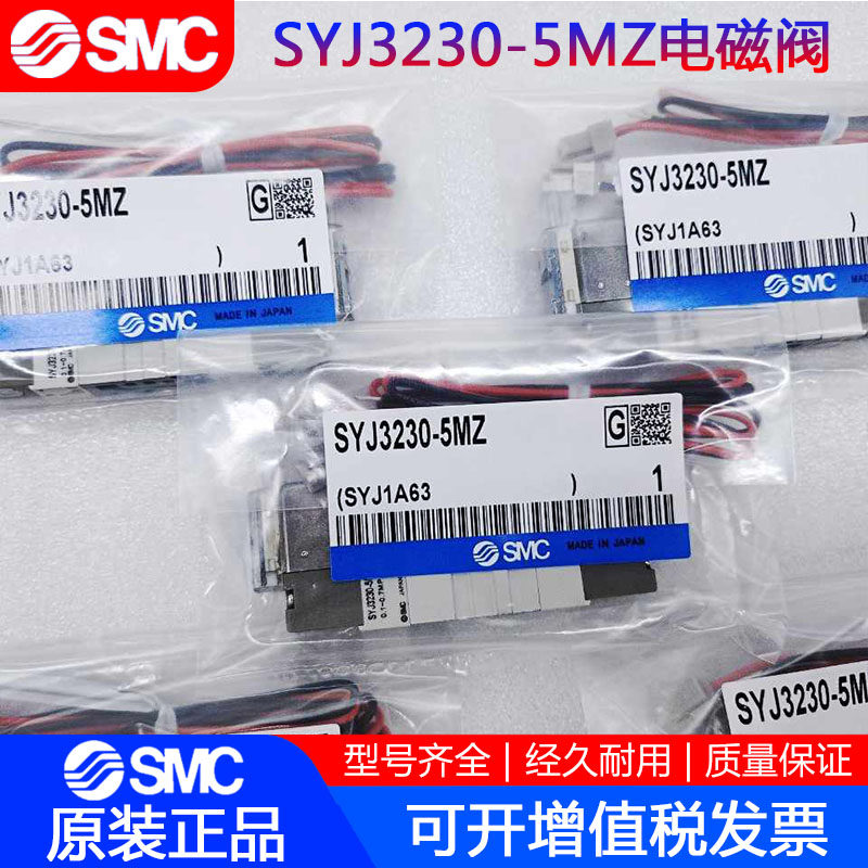 SMC原装电磁阀 SYJ3230-5MZ现货出售！_虎窝淘