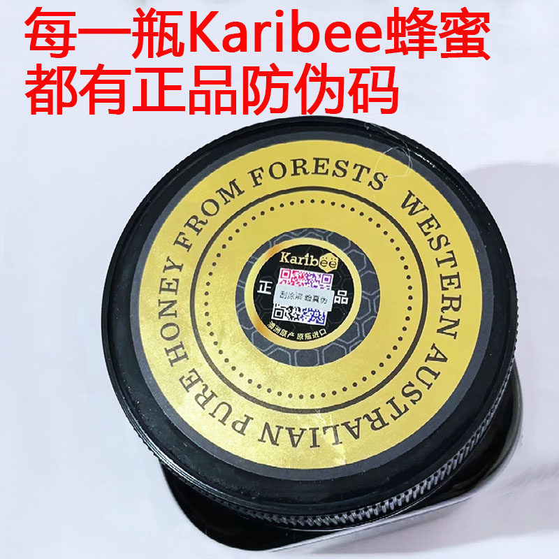 Karibee可瑞比TA35+红柳桉树蜂蜜250g澳大利亚原装进口超麦卢卡_虎窝淘
