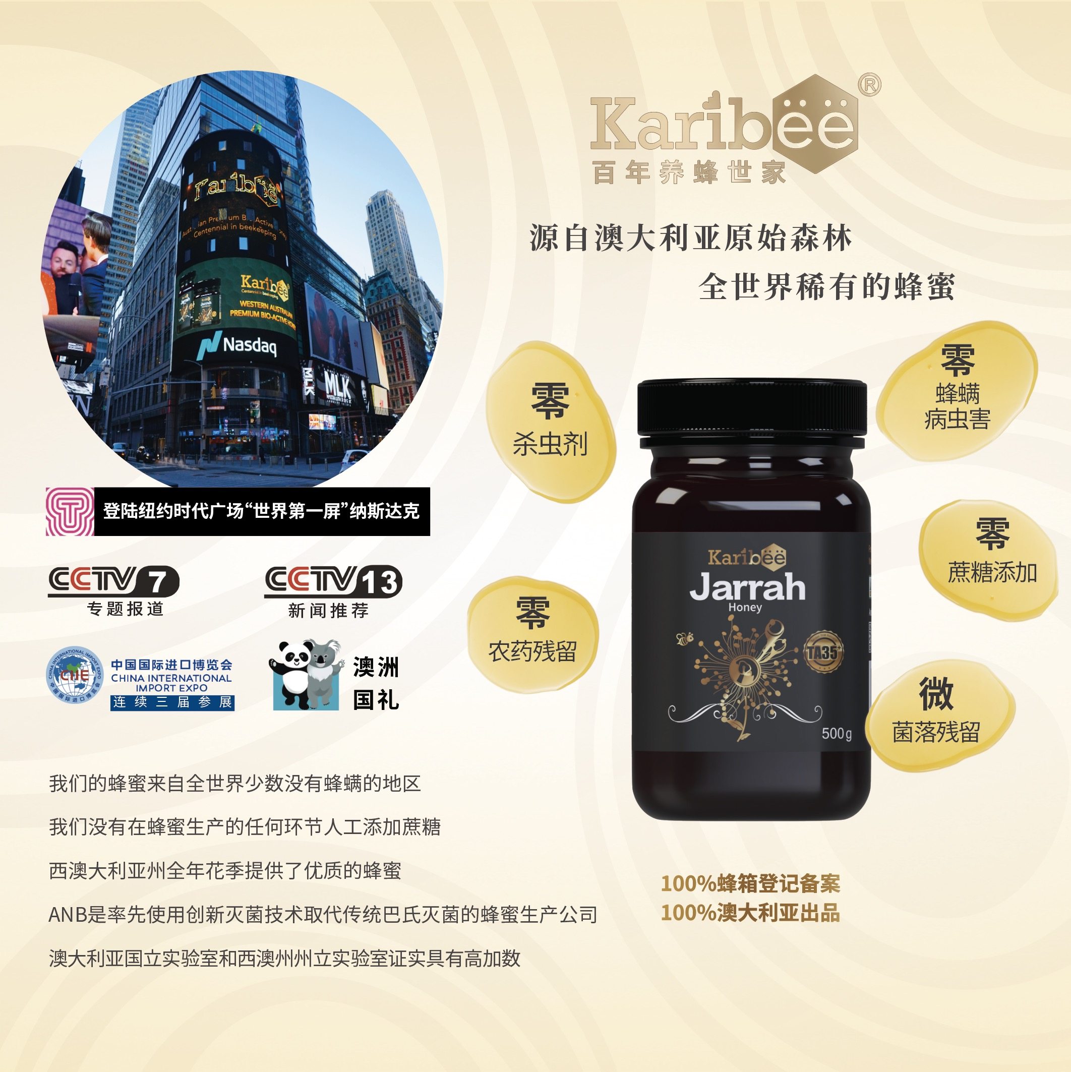 Karibee可瑞比TA35+红柳桉树蜂蜜250g澳大利亚原装进口超麦卢卡_虎窝淘