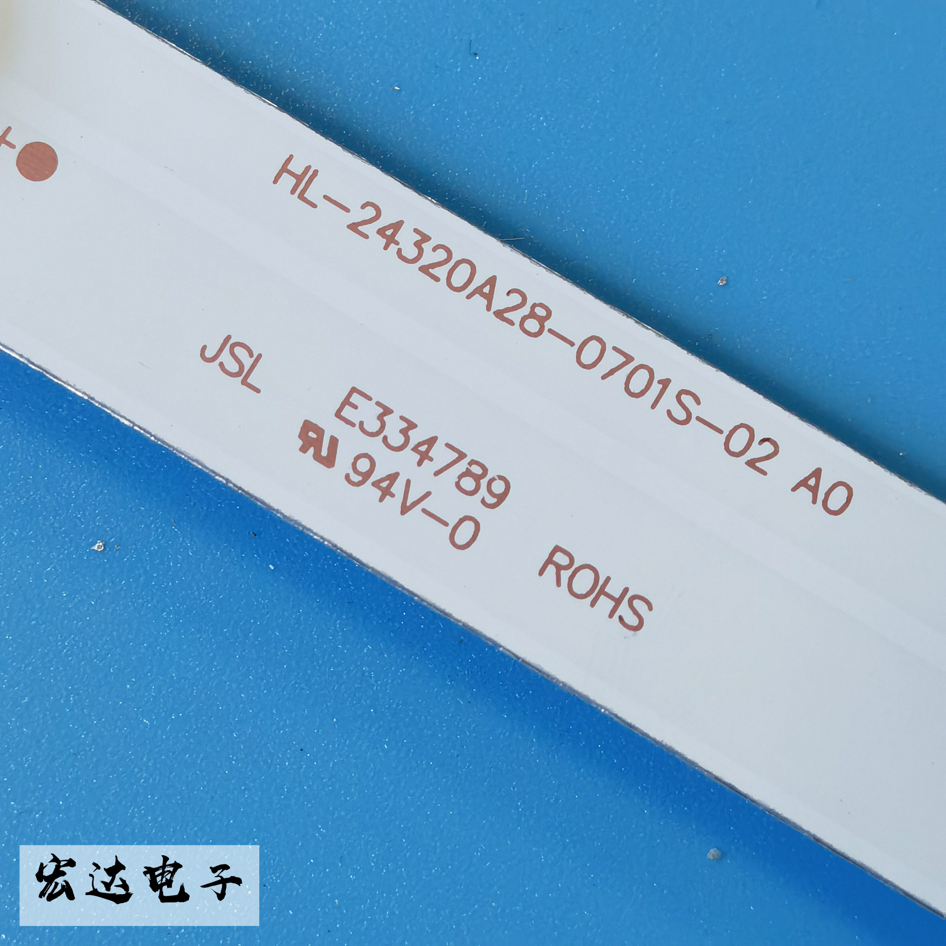 32寸先科SAST组装机LY315-DH01W灯条背光HL-24320A28-0701S-02 A0_虎窝淘