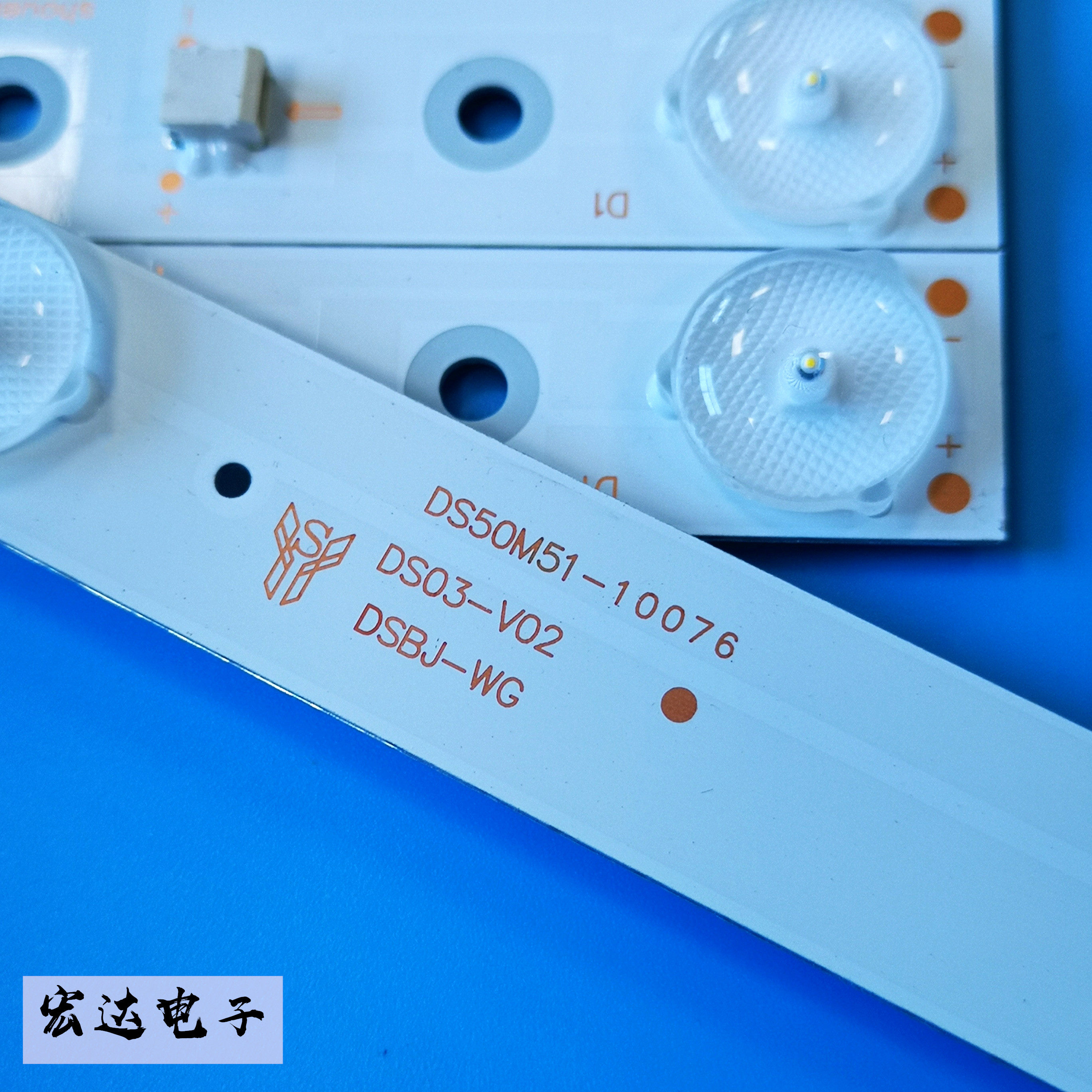 统帅T50S T50ALR T50FUZ T50FUR背光LED灯条DSBJ-WG配屏DS50M51_虎窝淘