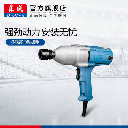 东成电动扳手P1B-FF-12/16/20C/22C/30冲击扳手电动套筒电动工具_虎窝淘