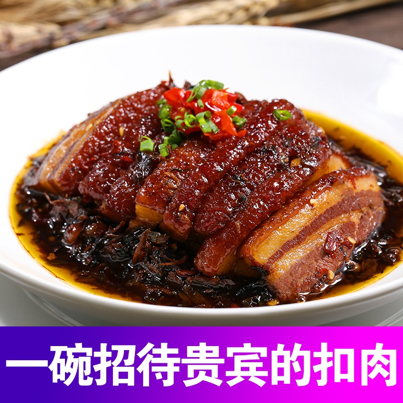 聪厨梅菜扣肉380g*3盒湖南特产年货食材半成品美食加热即食预制菜_虎窝淘