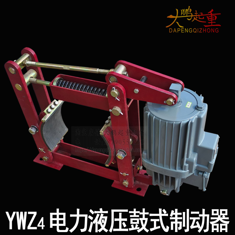 起重机卷扬机铝罐YWZ4系列电力液压制动器推动器抱闸制动轮式刹车_虎窝淘