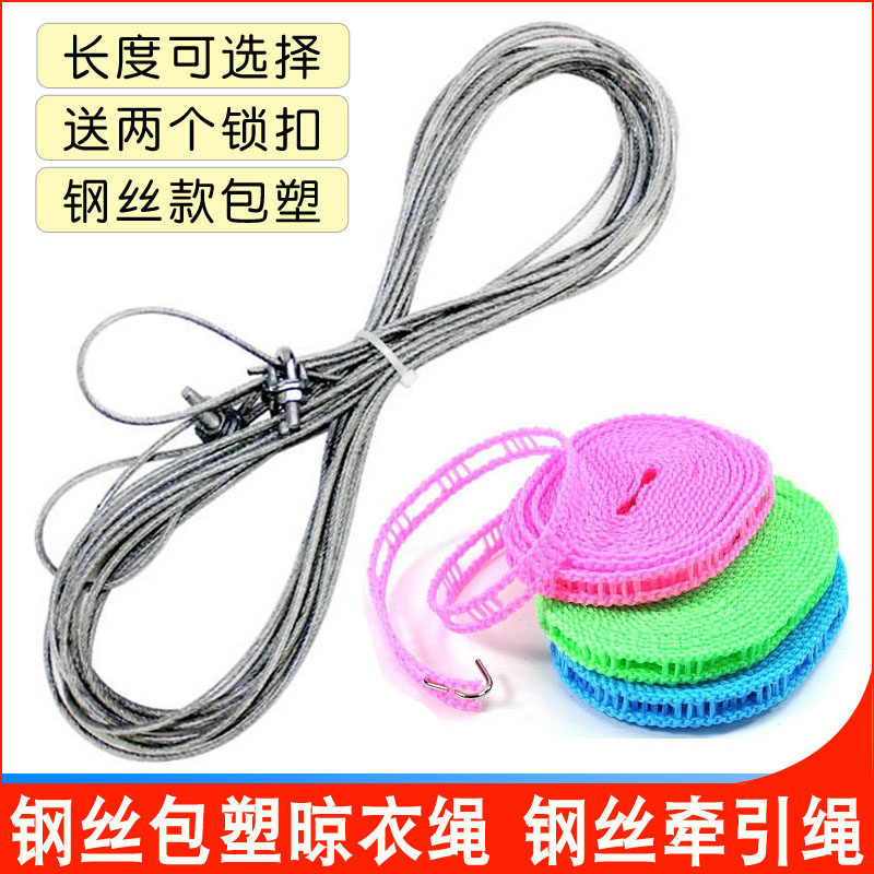 3mm加粗钢丝晾衣绳户外旅行挂衣绳宿舍防风滑凉衣绳晒被绳钢丝绳_虎窝淘