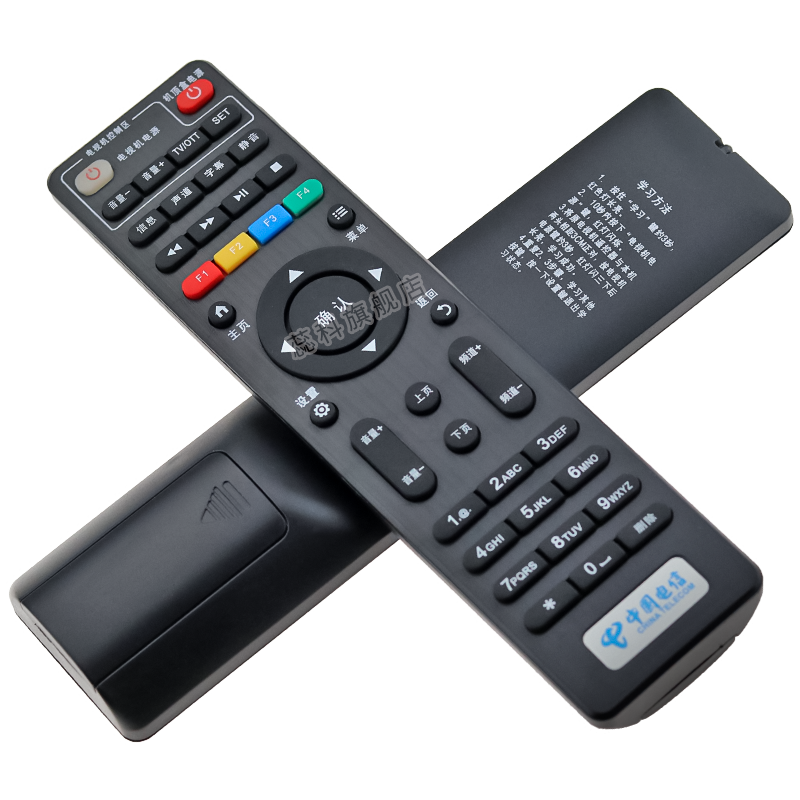 蕊科遥控器适用于中国电信联通创维E900-S/E8205/E910/E950机顶盒遥控器_虎窝淘
