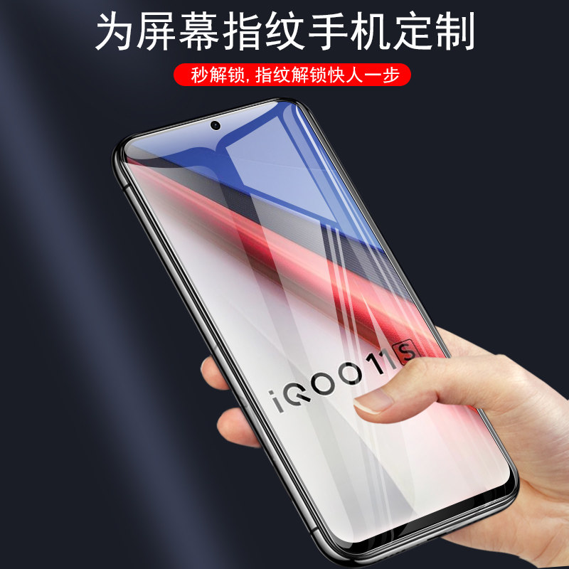 iqoo11s钢化膜vivoipoo11s保护ioqq手机iqooo十一iq11iooq的iqqo爱酷i酷iq0011vivoiq屏ipoo手 ...