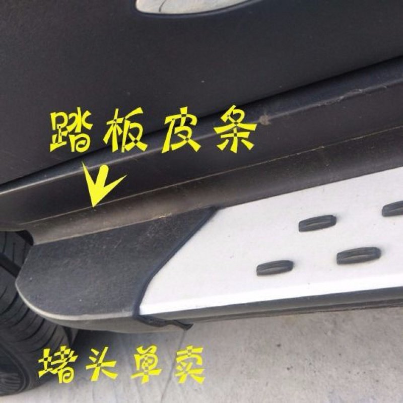 宝骏510专用改装脚踏板侧踏板堵头包角310 560730塑料头套子包边_虎窝淘