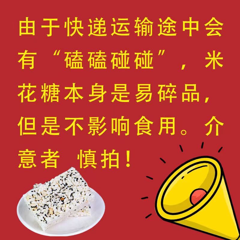 新货江津米花糖458g油酥重庆芝麻官江津正宗米花糖-特色谷特产网