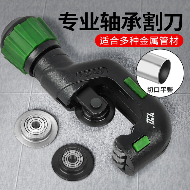 Air conditioning copper pipe cutter pipe cutter rotary stainless steel ...