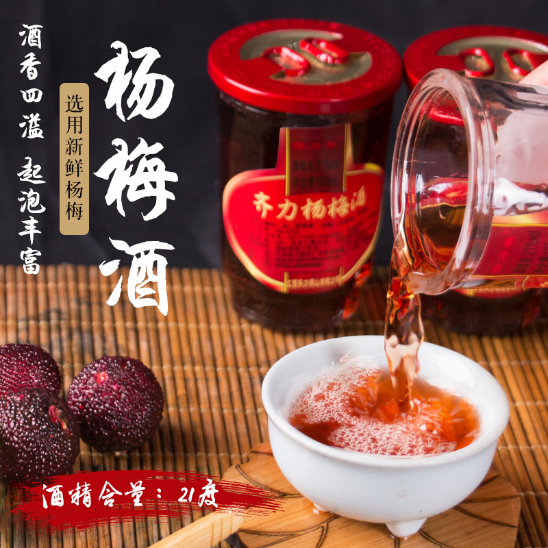 齐力春自酿杨梅酒果酒21度100m*16配制酒甜酒网红整箱礼盒小瓶装_虎窝淘