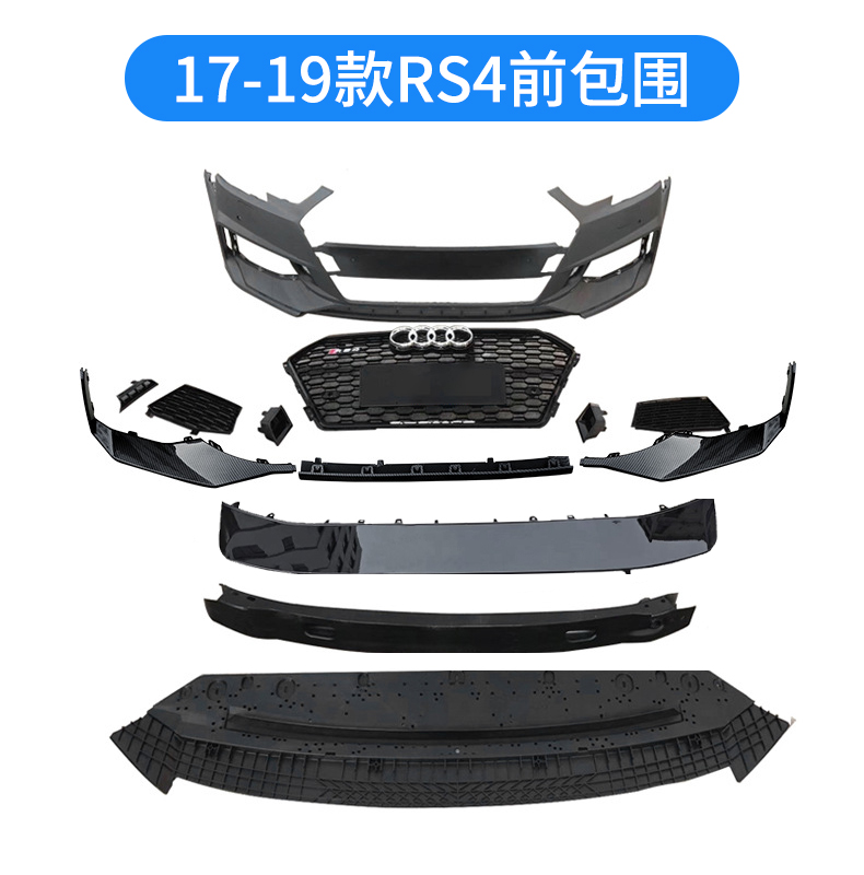 09-25款奥迪A4L中网改装RS4蜂窝前包围雾灯保险杠后唇黑武士配件_虎窝淘