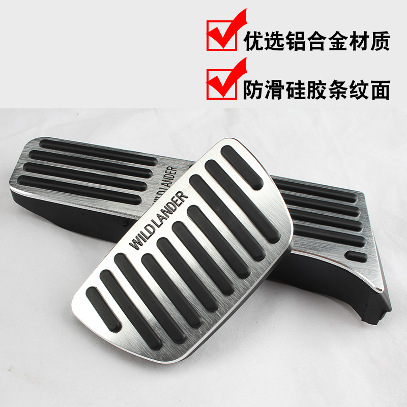 适用于丰田2020-24款威兰达油门刹车踏板改装金属脚踏免打孔_虎窝淘