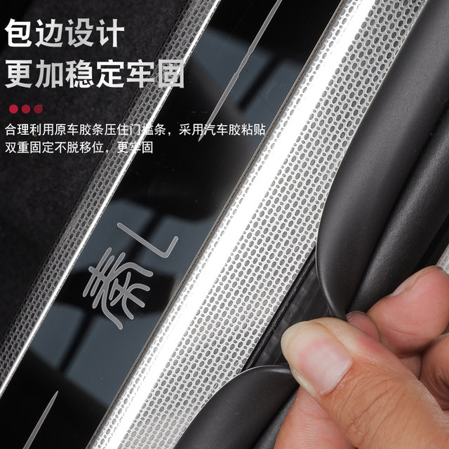 Applicable to 24 BYD Qin LDMI stainless steel threshold bar Special ...