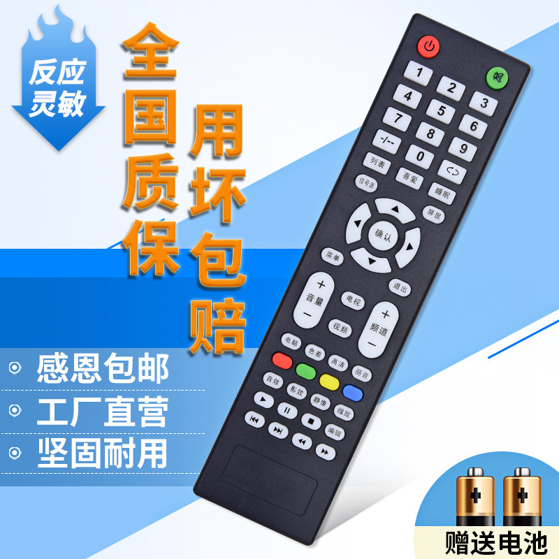 适用AMOI夏新电视遥控器3268D/8D 323208/1324A/1322B/1324A/19L14A_虎窝淘