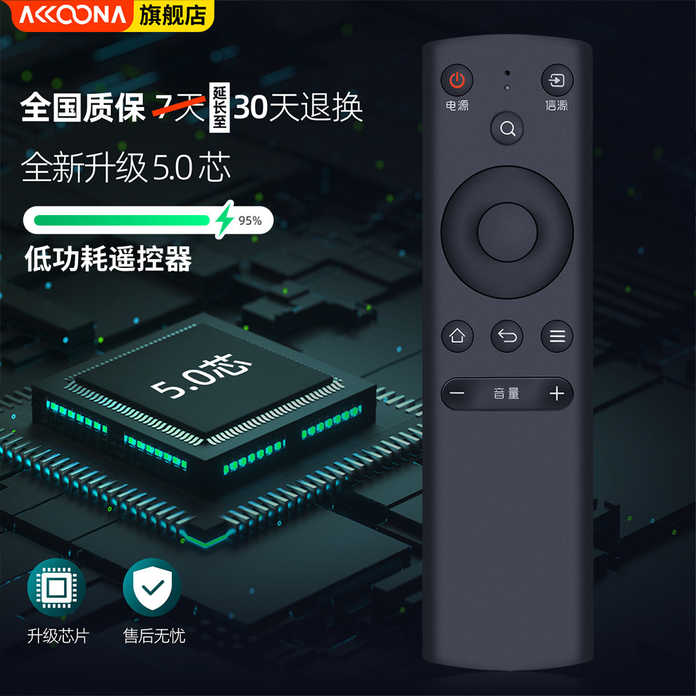 原装ac适用FunTV风行电视遥控器小助手红外FR-01蓝牙语音G32Y V32 F32Y N39 N39S N40 F40YFR-01B互联网通用_虎窝淘