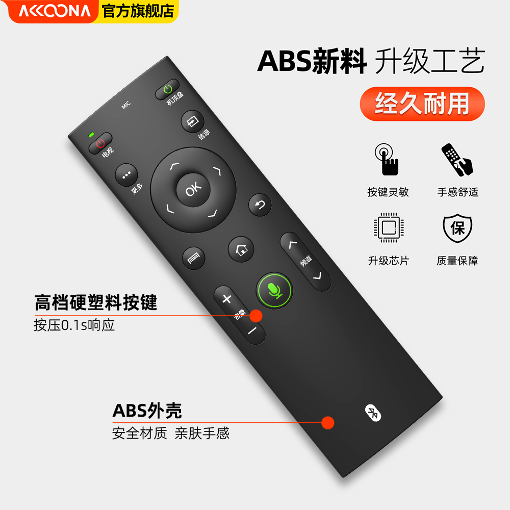 ACC适用康佳电视遥控器KW-Y003S蓝牙语音KW-YF002 Y003 Y004 005 KW-Y0035 Q55S U55 U65 ...