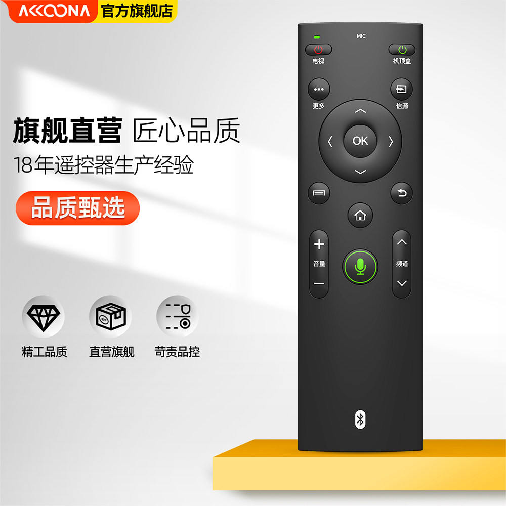 ACC适用康佳电视遥控器KW-Y003S蓝牙语音KW-YF002 Y003 Y004 005 KW-Y0035 Q55S U55 U65 ...