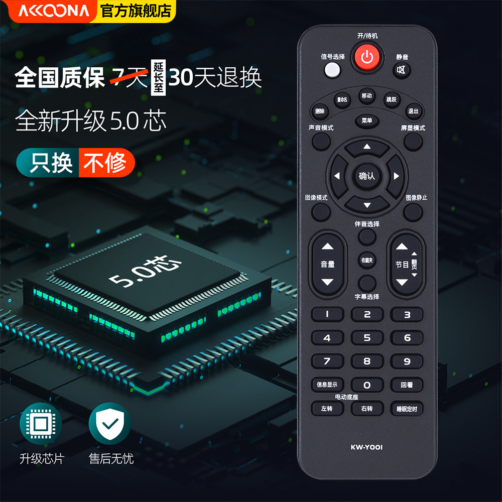 ACC适用于KONKA/康佳液晶电视机遥控器通用KW-Y001K KW-Y00I KW-Y366 KW-Y386 KW-Y387 Y367 ...