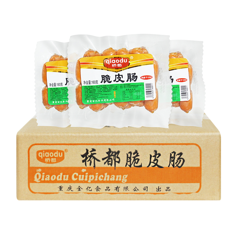 桥都烟熏味脆皮肠160g*20整箱商用开花肠脆皮烤香肠火锅菜可批发_虎窝淘