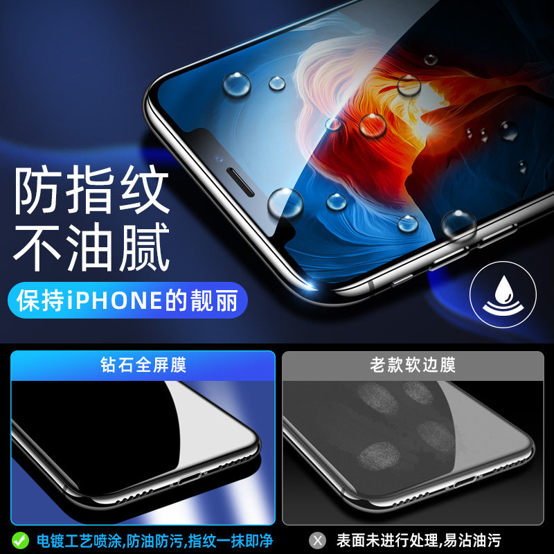 品炫适用于苹果11钢化膜iPhone12/x/xr/xs/Max全屏覆盖6/6s/7/8/plus高清11promax蓝光iPhonex防爆玻璃xr_虎窝淘