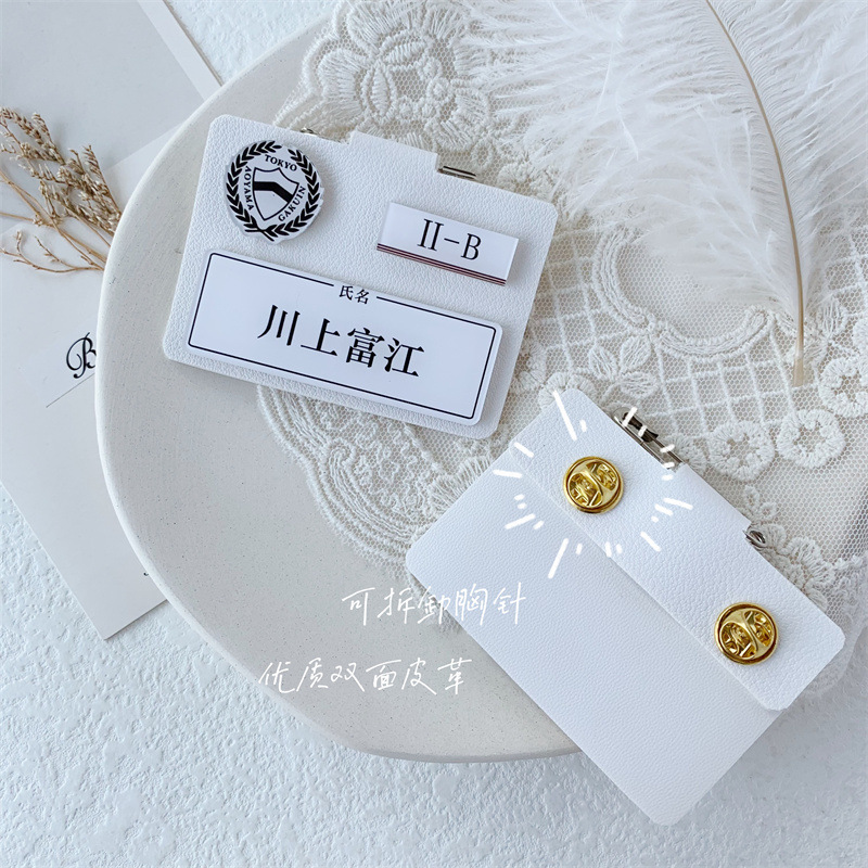 原创JK皮质名札白色DK胸牌日系校供感徽章校徽校牌挂件配饰姓名牌_虎窝淘