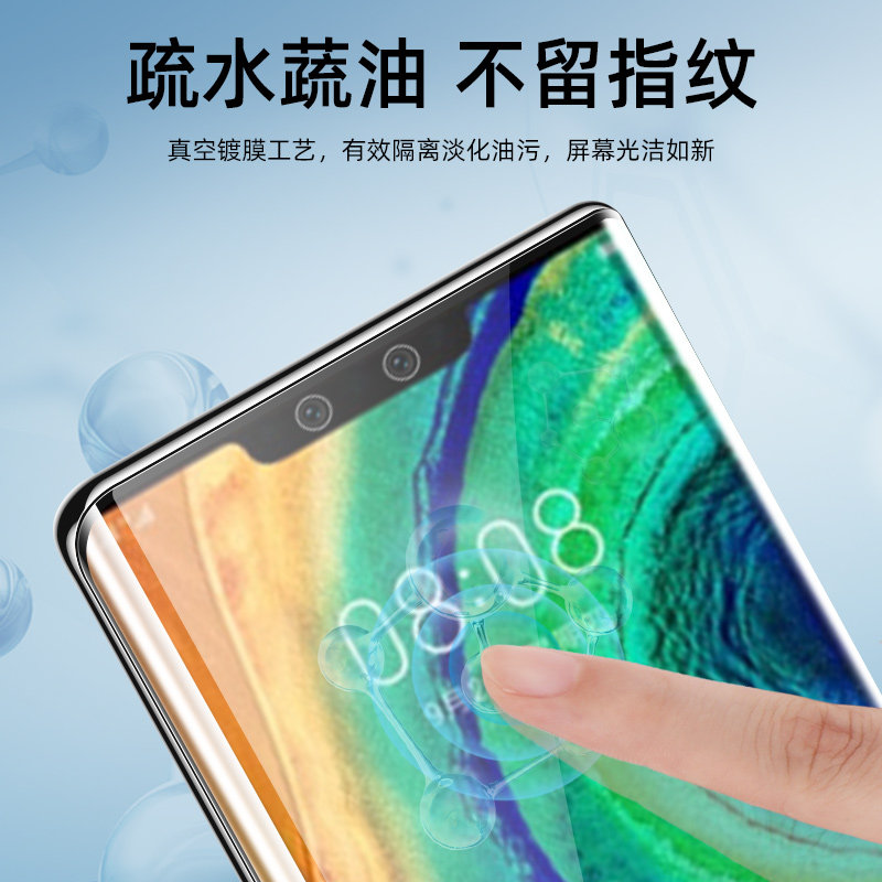 适用华为mate30pro钢化膜mete30epro全屏覆盖mte手机膜mt水凝全身305g保护贴膜uv全胶meta原装m30全包曲面屏por_虎窝淘