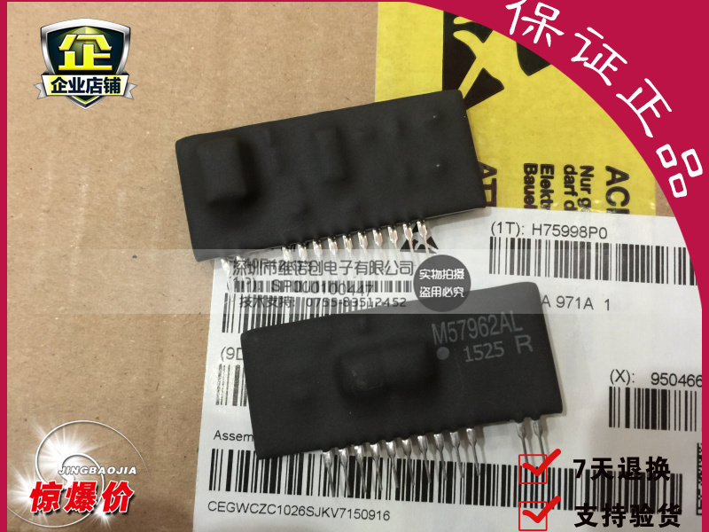 全新现货M57962L M57962AL M57959L M57962CL IGBT驱动模块_虎窝淘